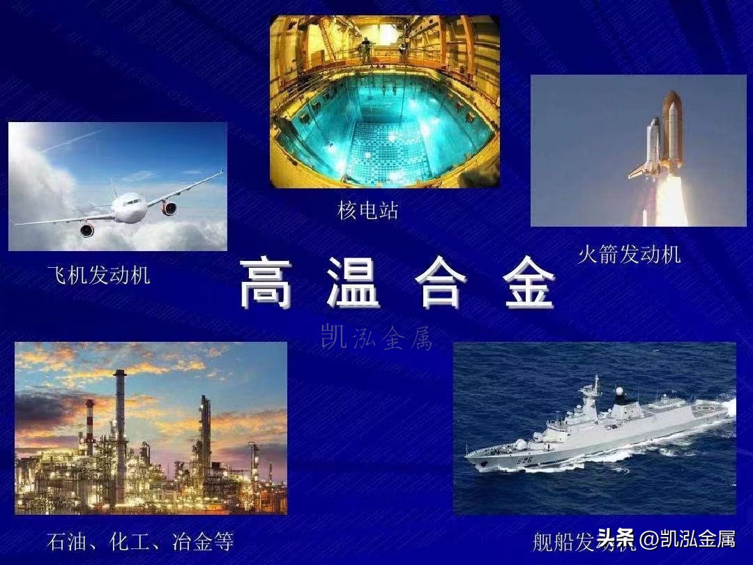 GH1180 solid solution strengthened deformation superalloy GH180 ...