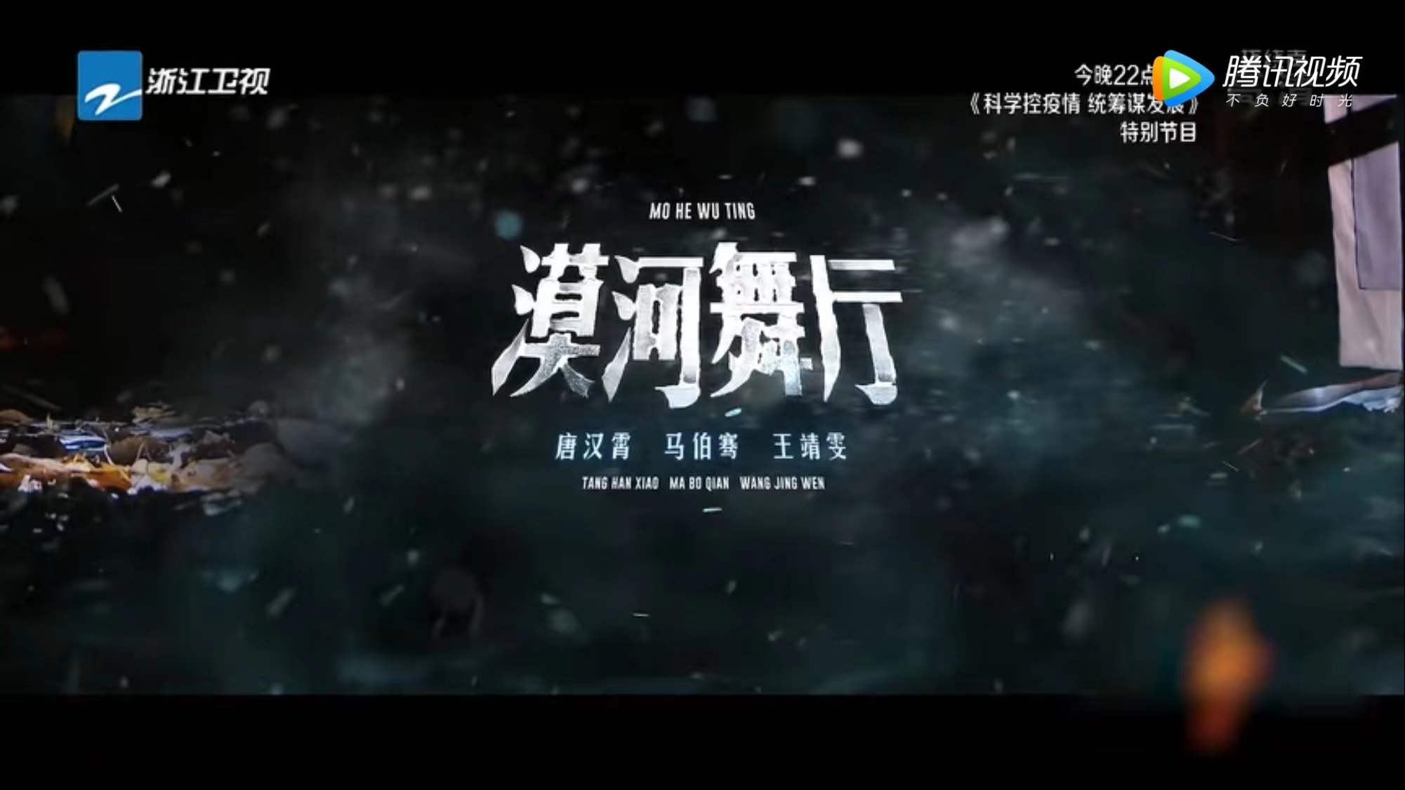 The ranking of the first three competition songs of "The Flash Band ...