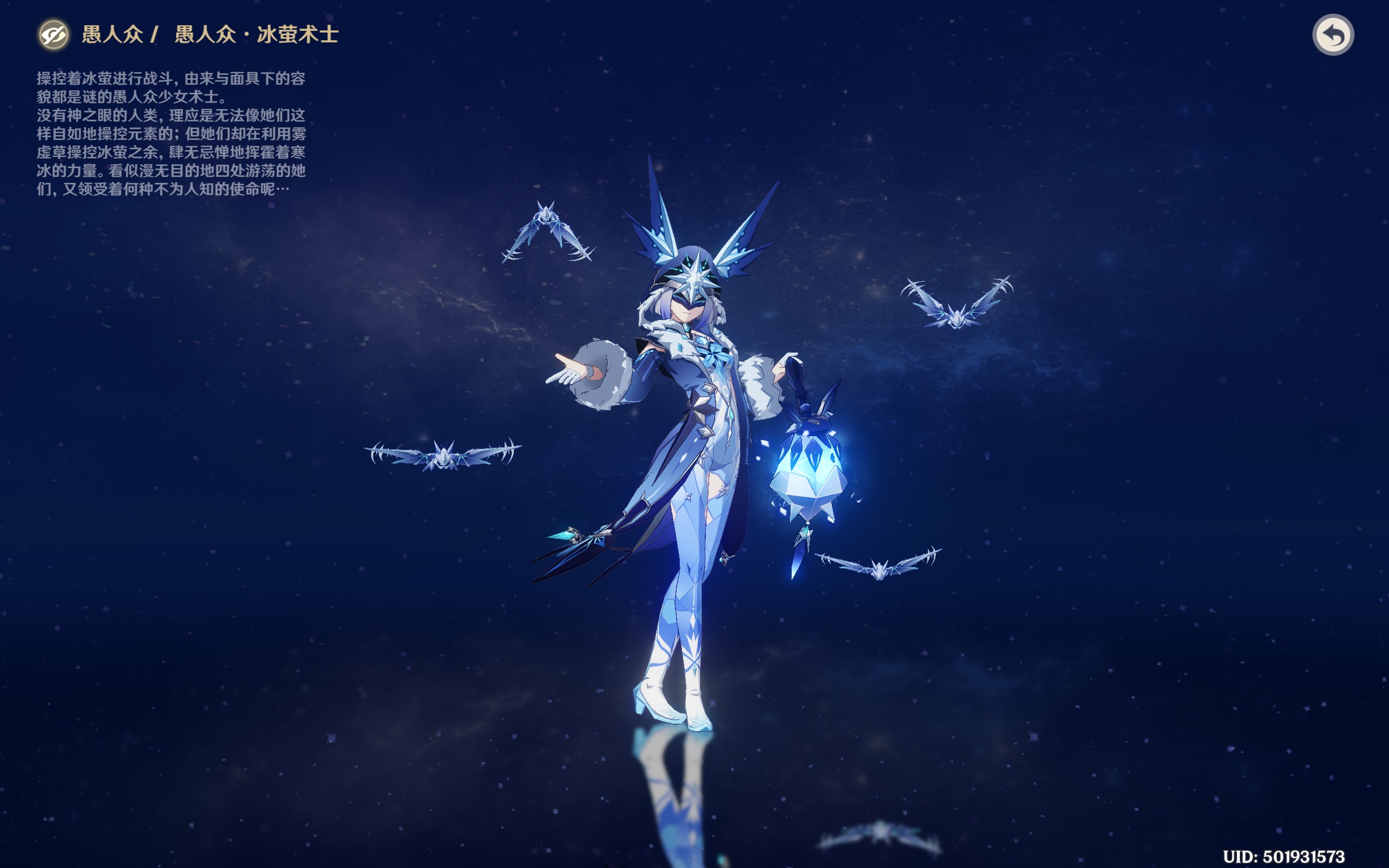 Yuanshen "Pictures of Fools" Lei Ying Warlock, Ice Ying Warlock, Lady ...