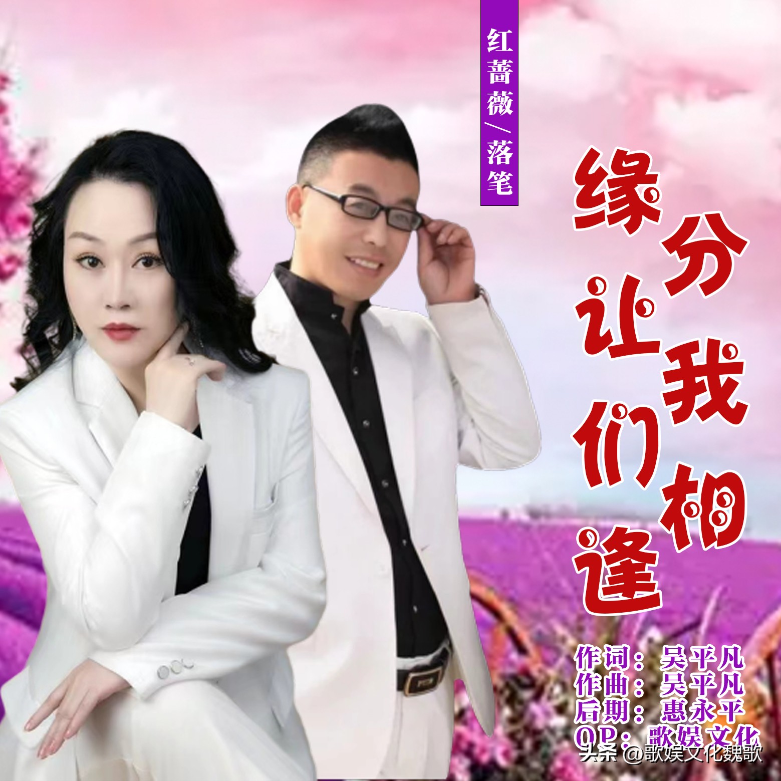 Chinese singer Hong Qiangwei / "Fate Let's Meet" will be released ...