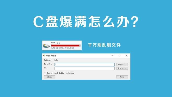 Computer C drive full? The effective way to clean up the memory is at ...