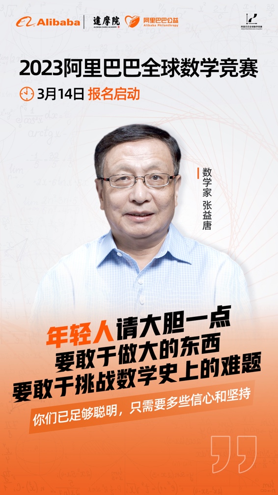 4 million bonus, 1 open question, Alibaba Global Mathematics ...