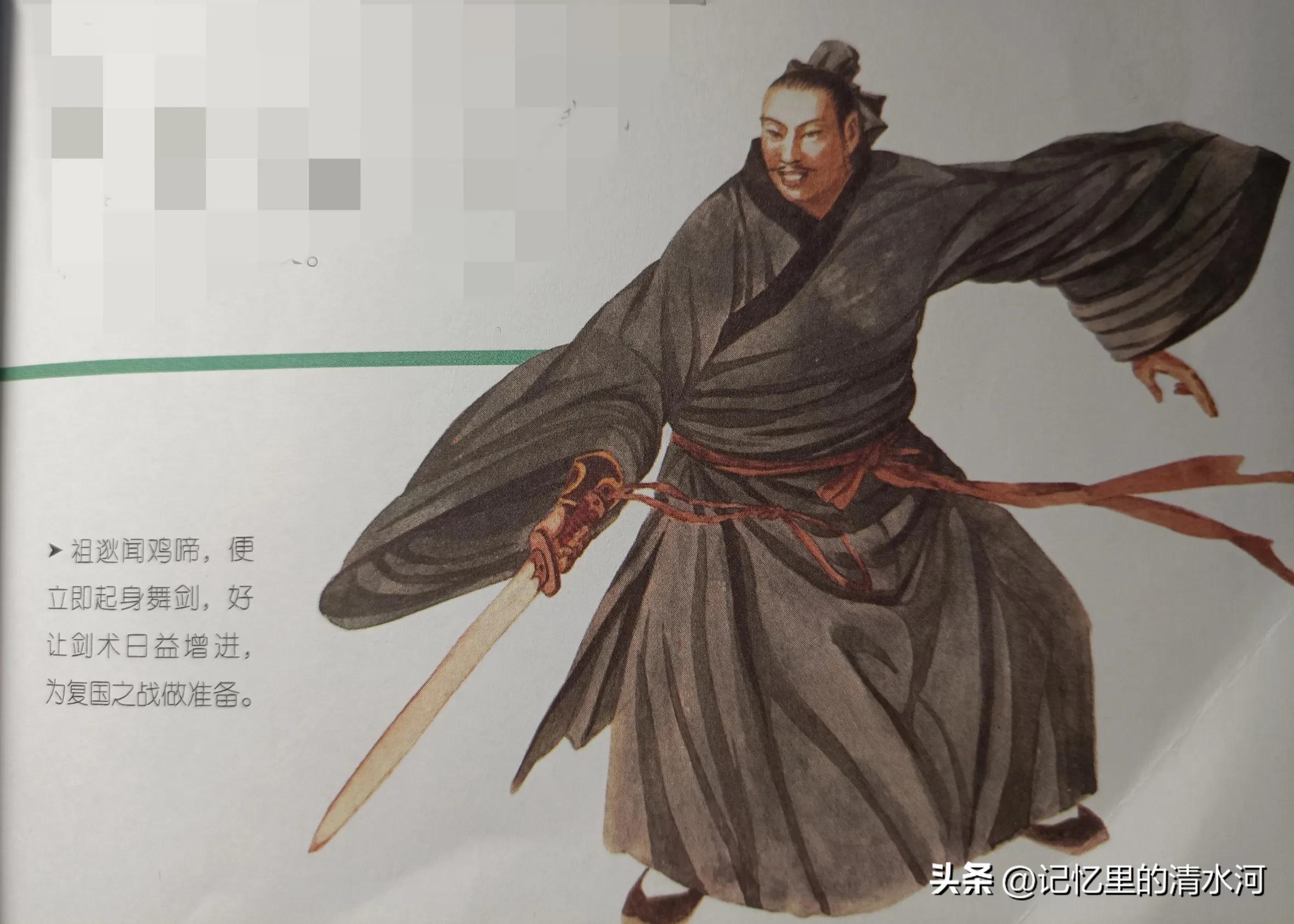 Differences between Zu Ti and Huan Wen and Liu Yu - iNEWS