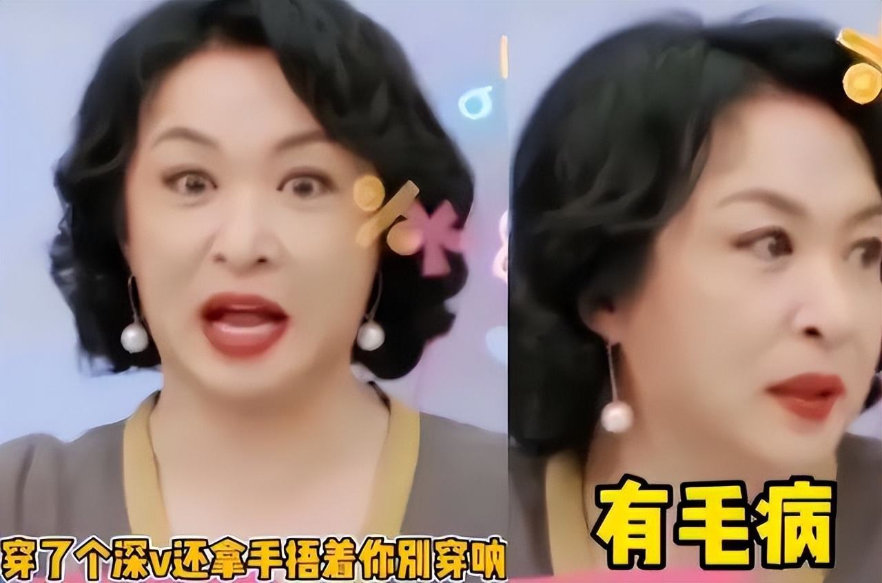 Admit? After covering the chest door, Reba's new look is released, and ...