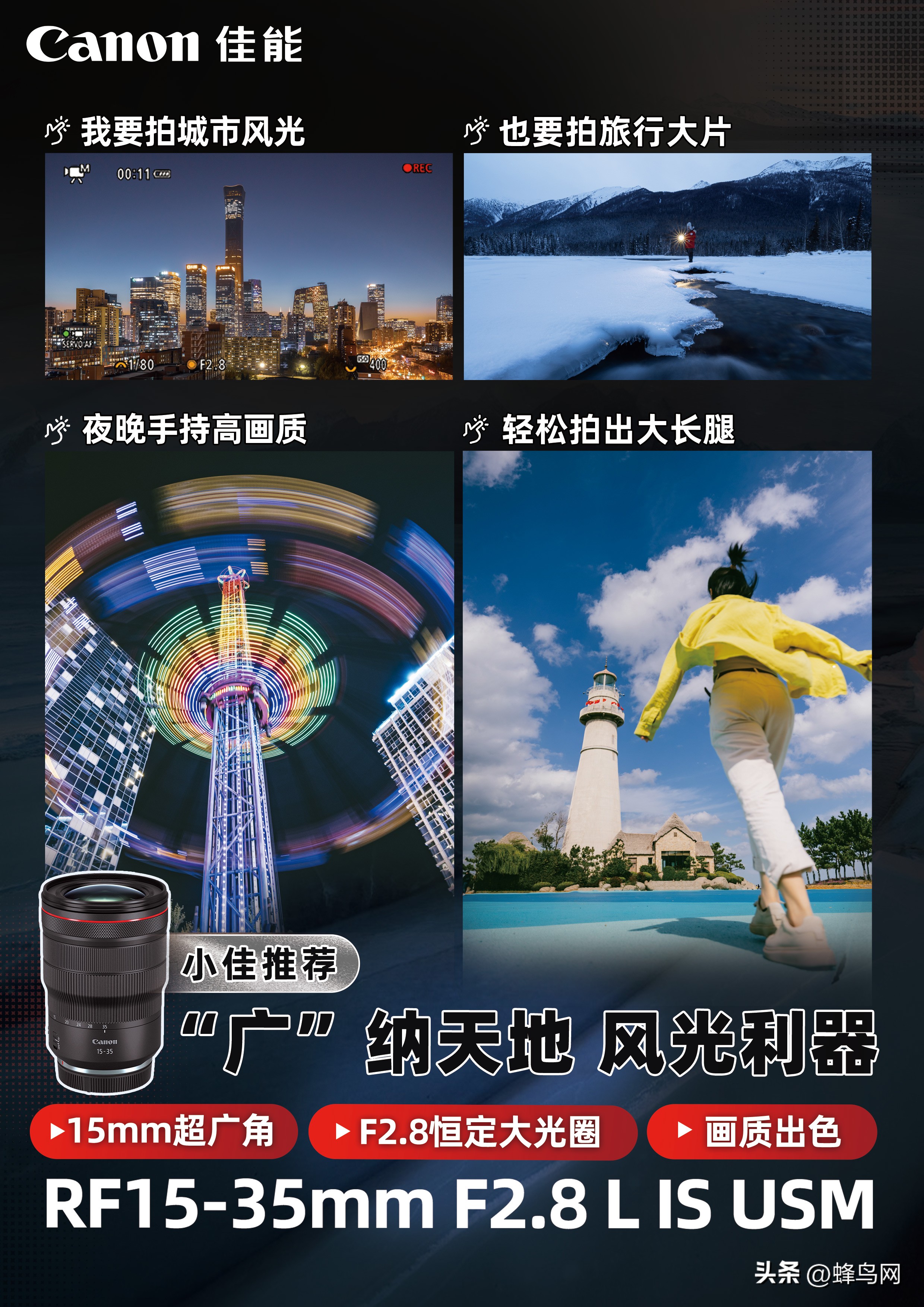 Canon RF lens purchase red treasure book - iNEWS