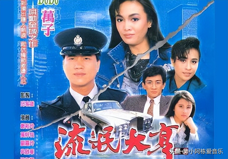Inventory of six classic Hong Kong TVB songs in the 1980s - iNEWS