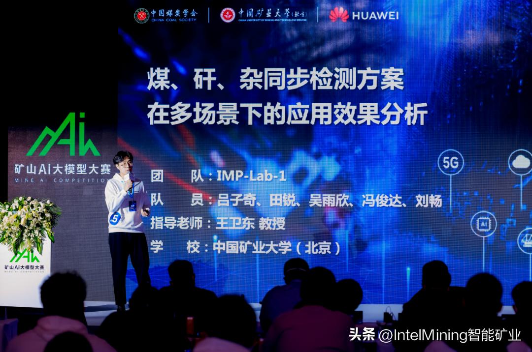 Discussion on AI: Building a Data-Driven Huawei Mine AI Large Model ...
