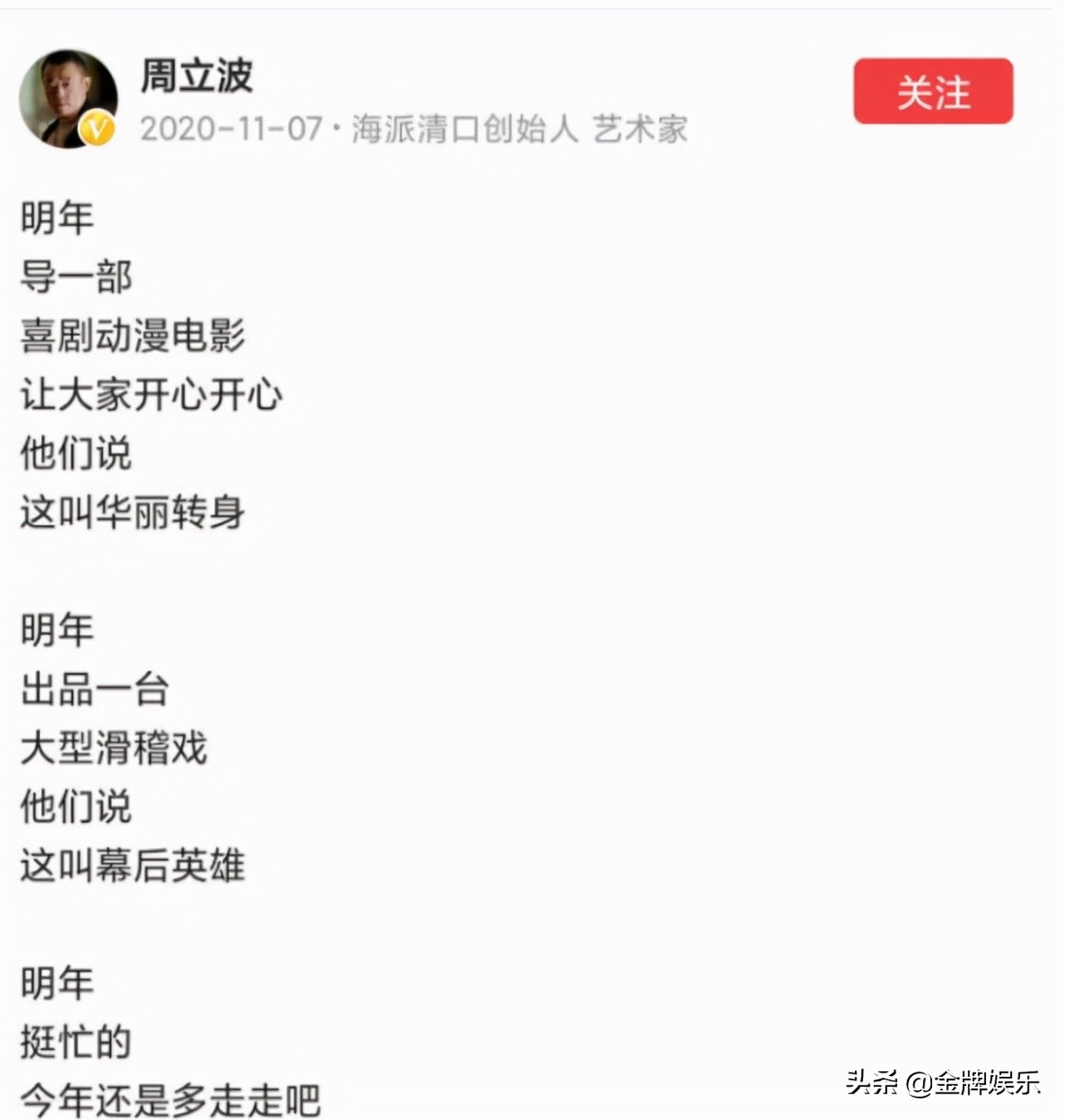 Dragon TV makes a major adjustment!Can Zhou Libo lead the comic world back to the top? - iNEWS