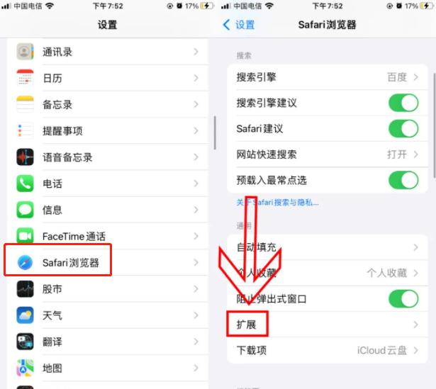 Time to Uninstall UC and 360 Browser - iNEWS