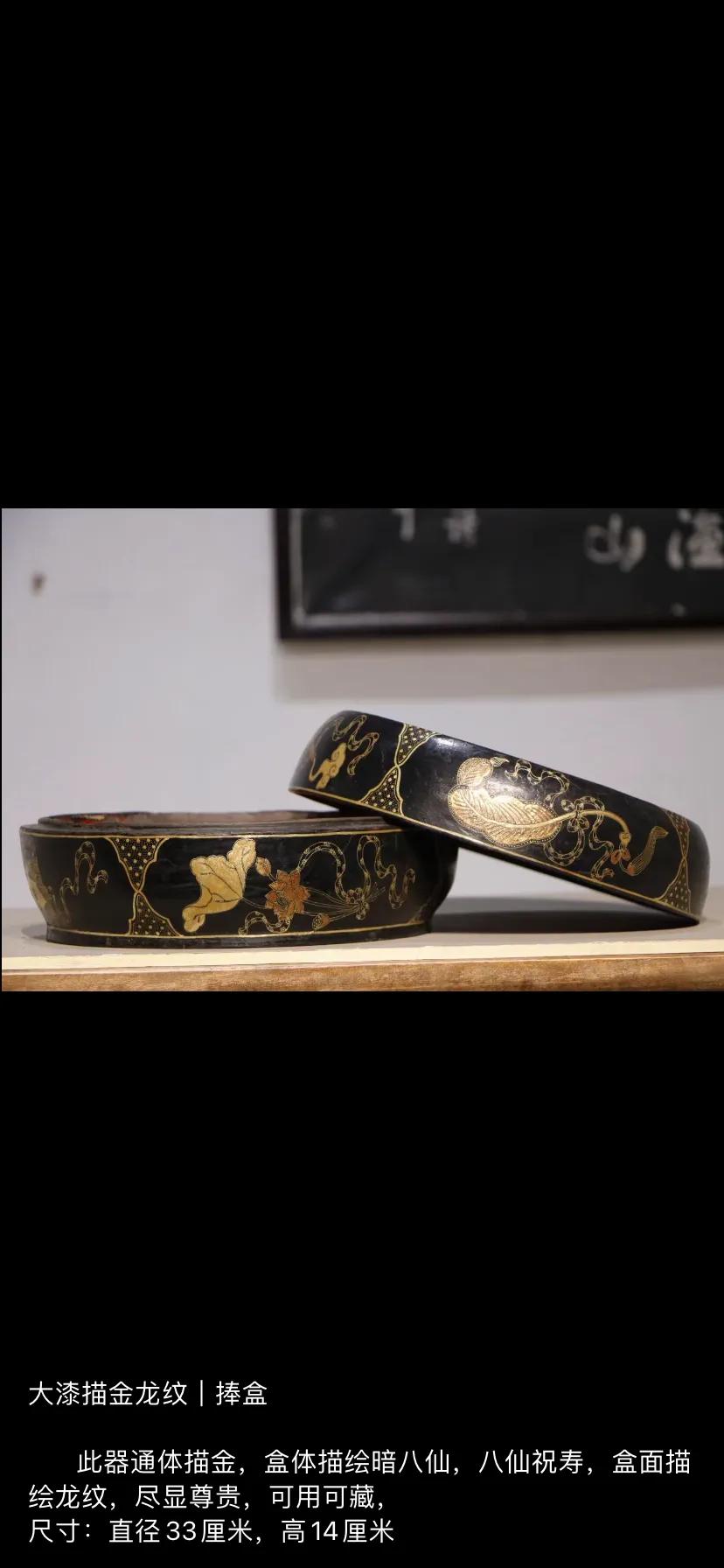Large lacquer gold dragon pattern - iNEWS