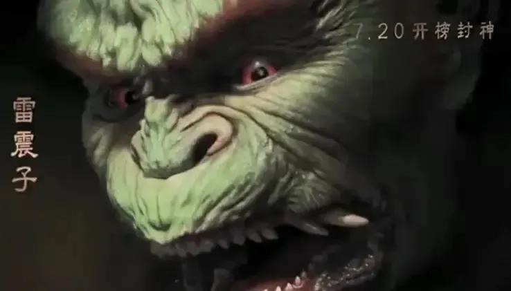 On July 20th, the movie "Feng Shen No. 1" gathered by big names finally ...