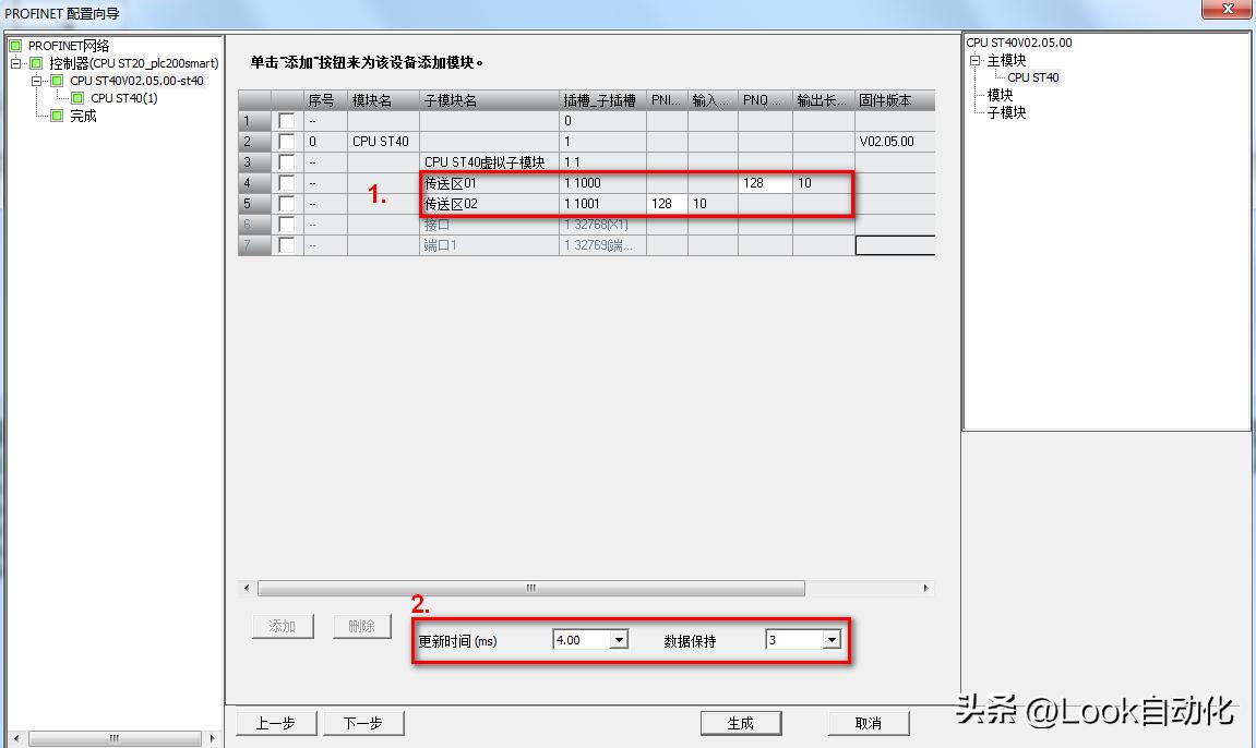 PROFINET IO communication between Siemens S7-200 SMART PLC - GSD file ...