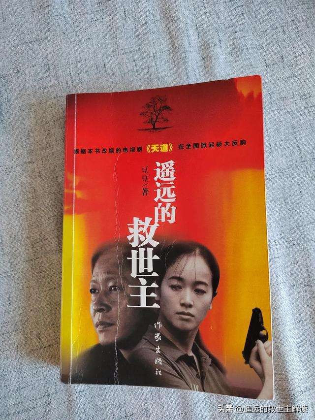 What is the secret behind the "Tian Dao" symbol? - iNEWS