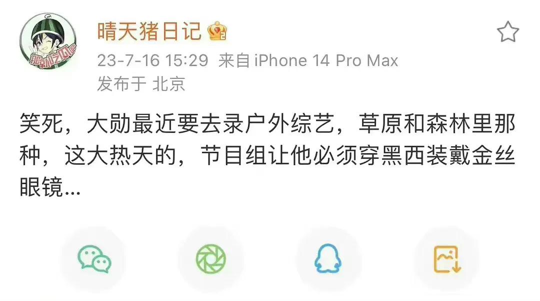 Wei Daxun was asked by the program team to wear a black suit and ...