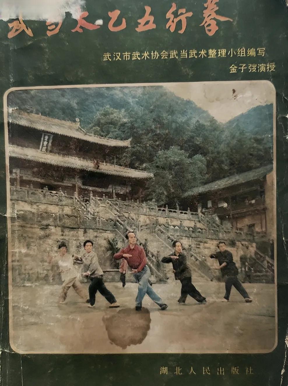 Taiyi Nine Palaces Rotating Twelve Forms to Tell the Truth - iNEWS