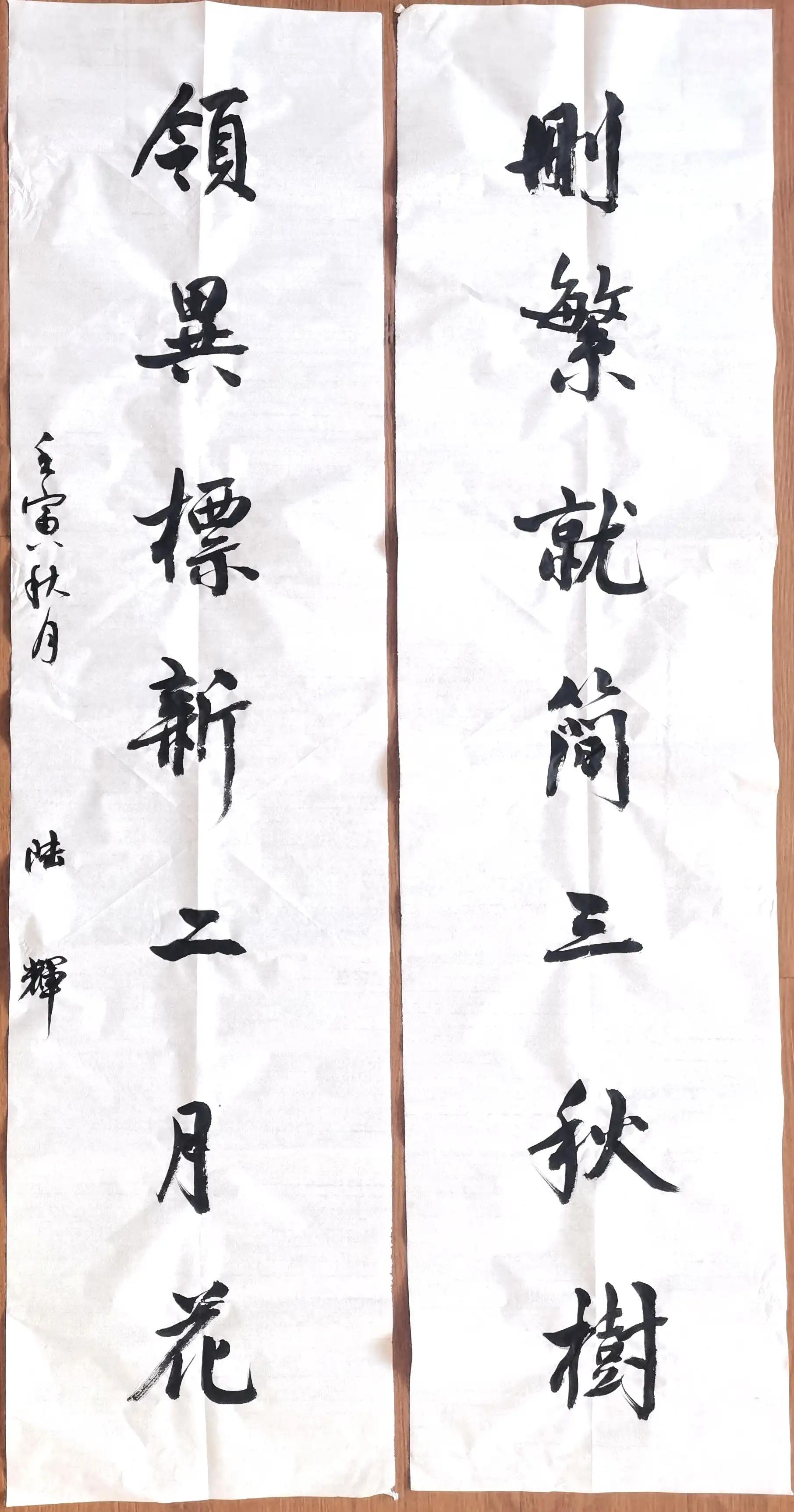 Calligraphy: 4 couplets - iNEWS