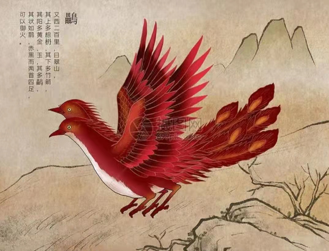 Reciting the Classic of Mountains and Seas: The two-headed and four ...