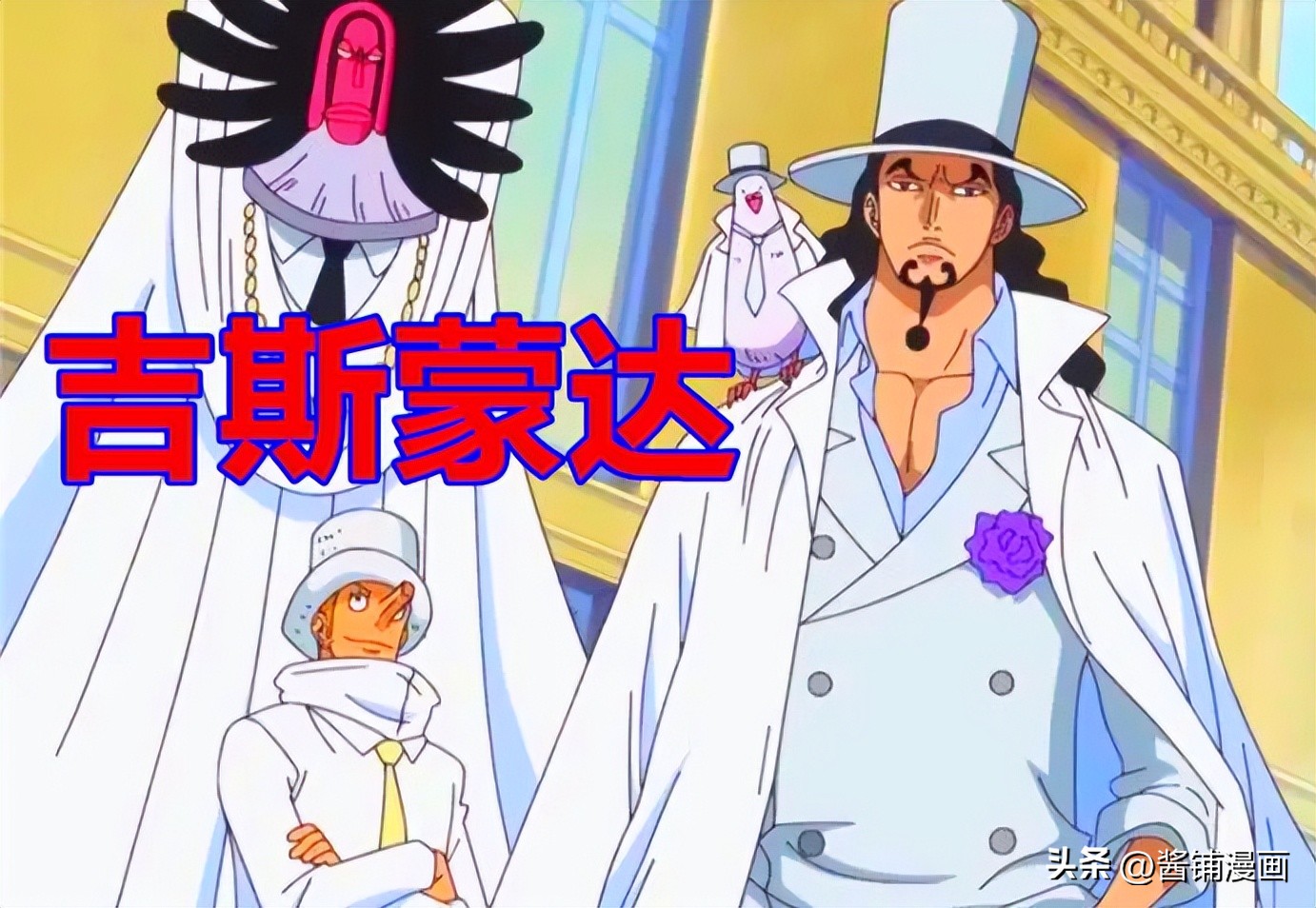 One Piece, Oda announced the names of all masked combatants in CP0 ...