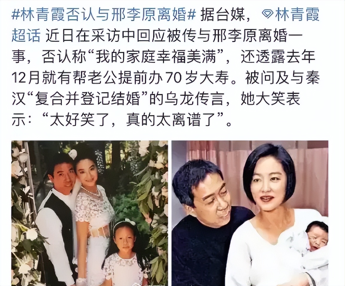 It was revealed that Brigitte Lin's husband was patriarchal, and he ...
