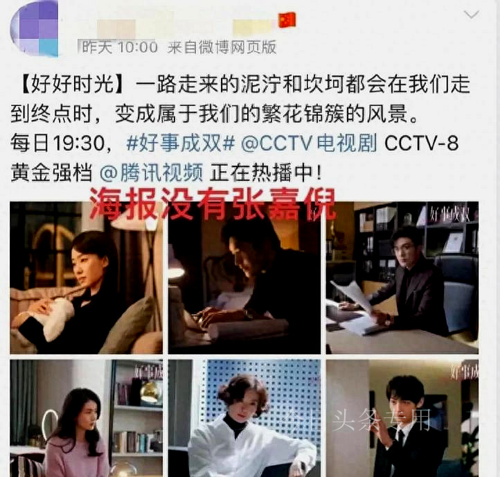 張嘉倪瘋馬秀風波升級央視刪除海報，宣傳除名，她真的涼涼了？ - 頭條匯