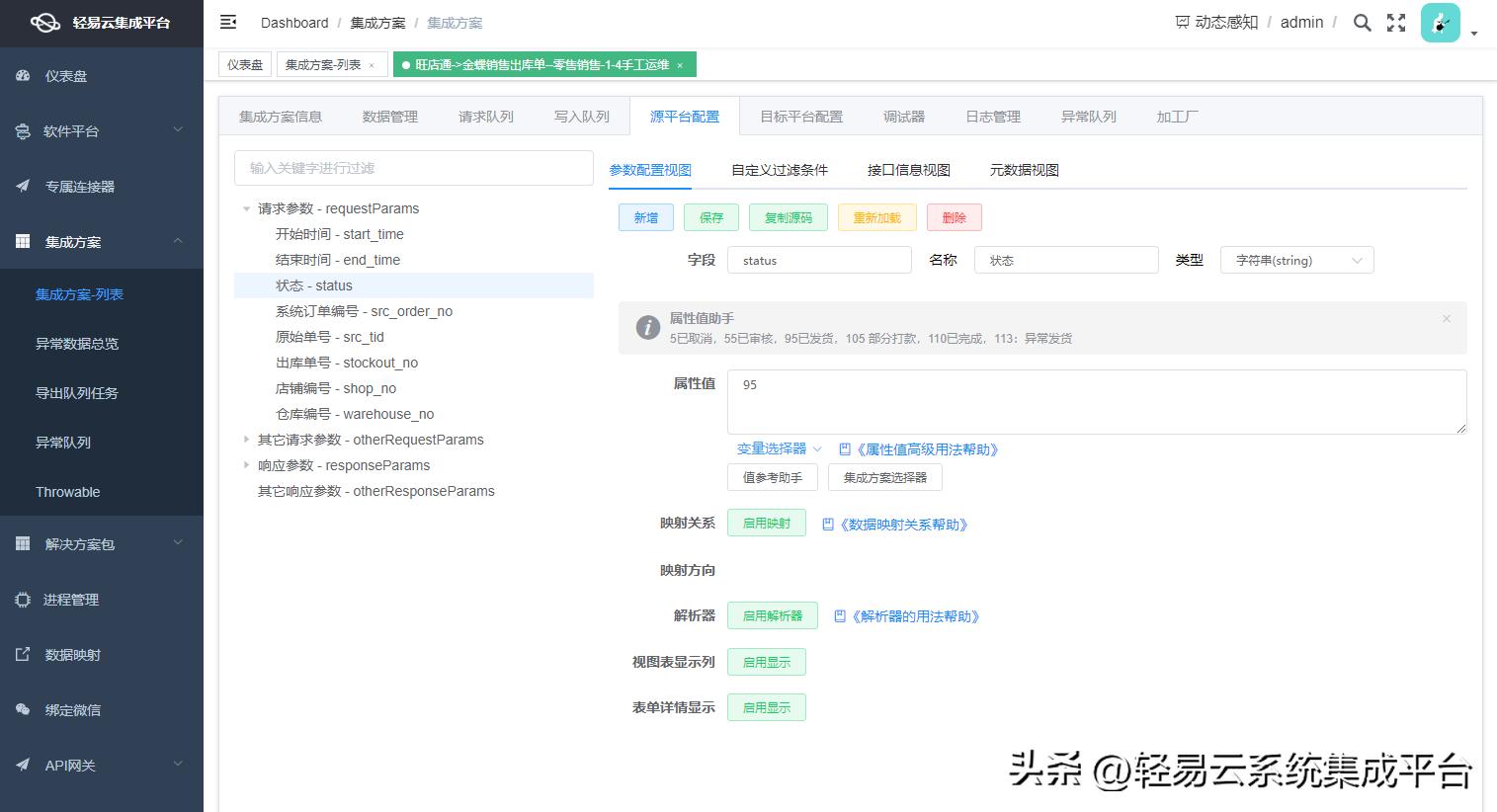 Sihua Intelligent Manufacturing MES and Kingdee Cloud Xingkong ...
