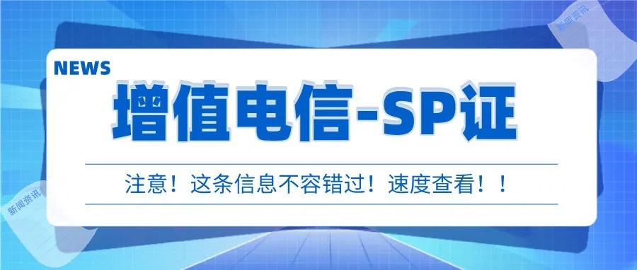 Comprehensive understanding of SP licenses - iNEWS