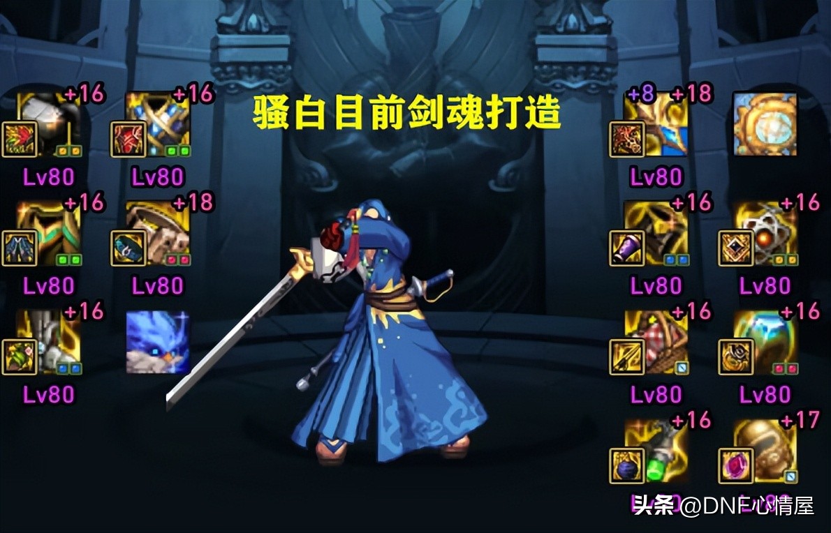 DNF: The first sword soul can't help but start to increase! 10,000 ...