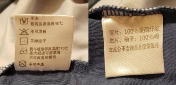Teach you to read the hidden secrets of baby clothes labels - iNEWS