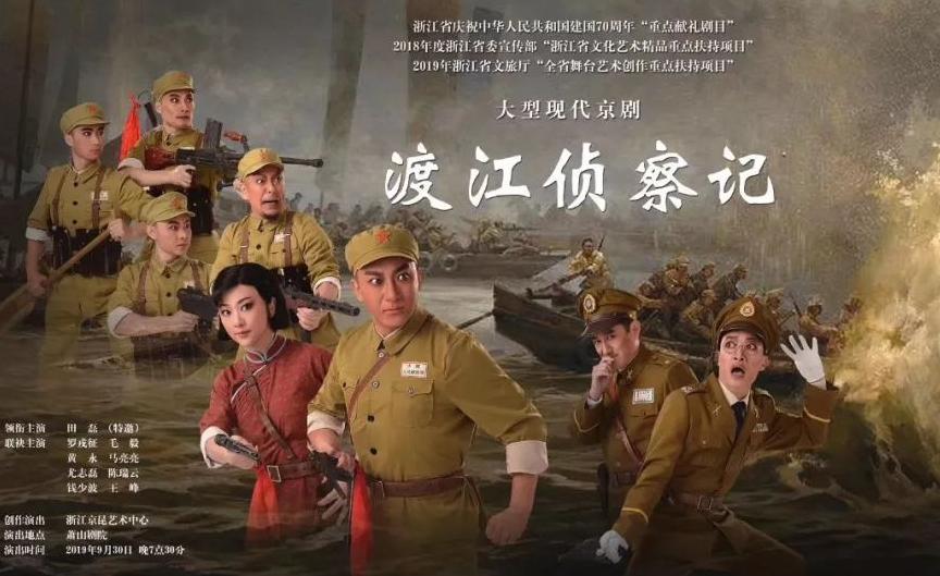 "Reconnaissance Crossing the River" starring Sun Daolin and Li Lingjun ...
