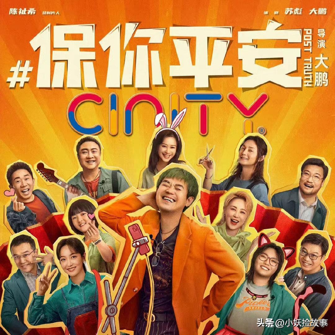 Wang Yibo privately booked Dapeng's new movie, there was an unexpected ...