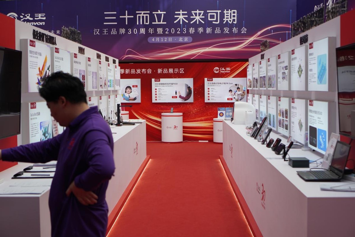 For Hanvon Technology, which is "30 years old", the successful ...