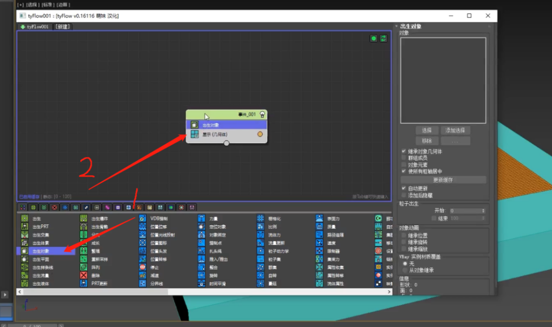 Animating cloth pleats with the TyFlow plugin - iMedia