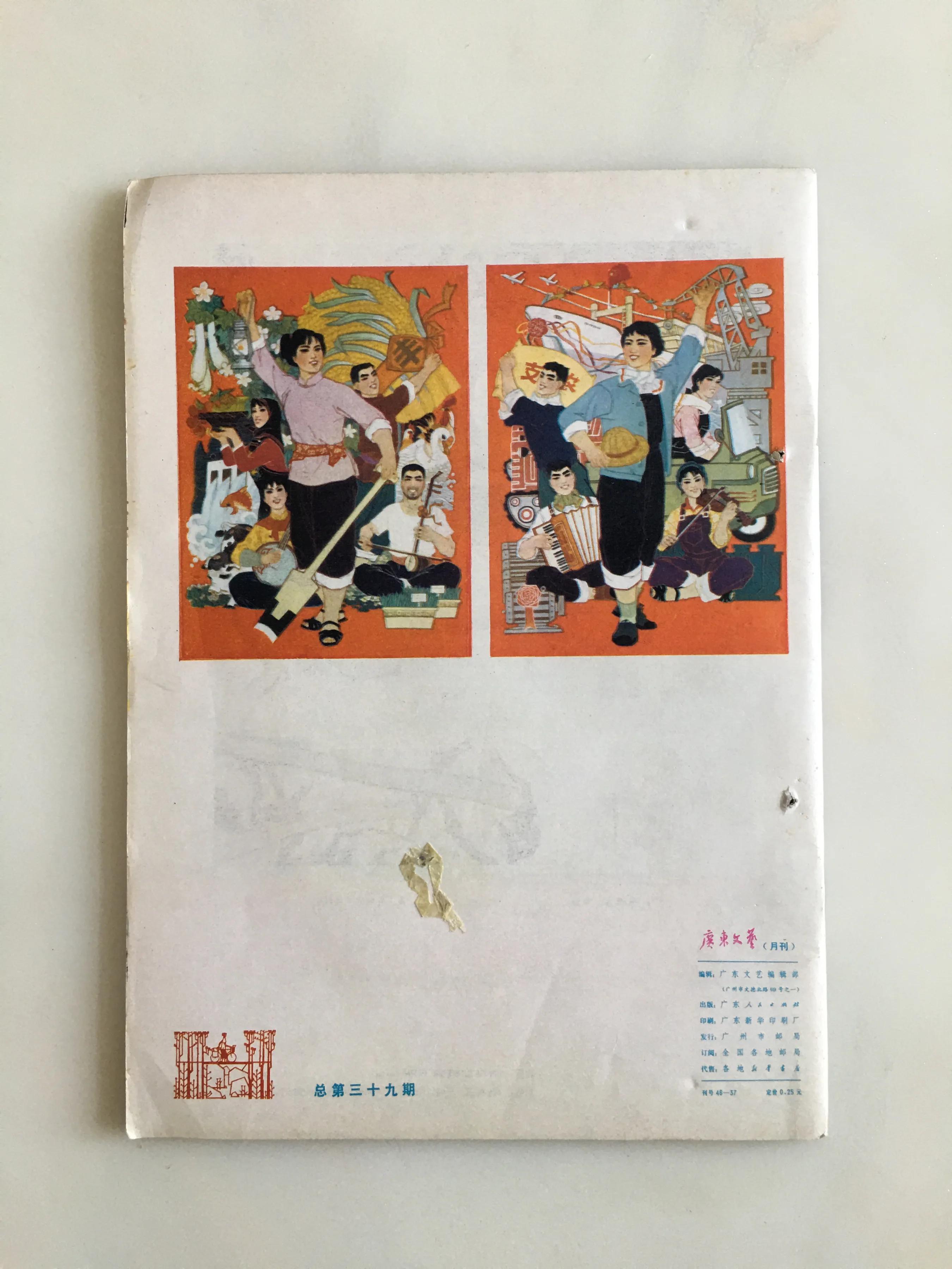 It's still an old magazine, and the cover and illustrations are ...