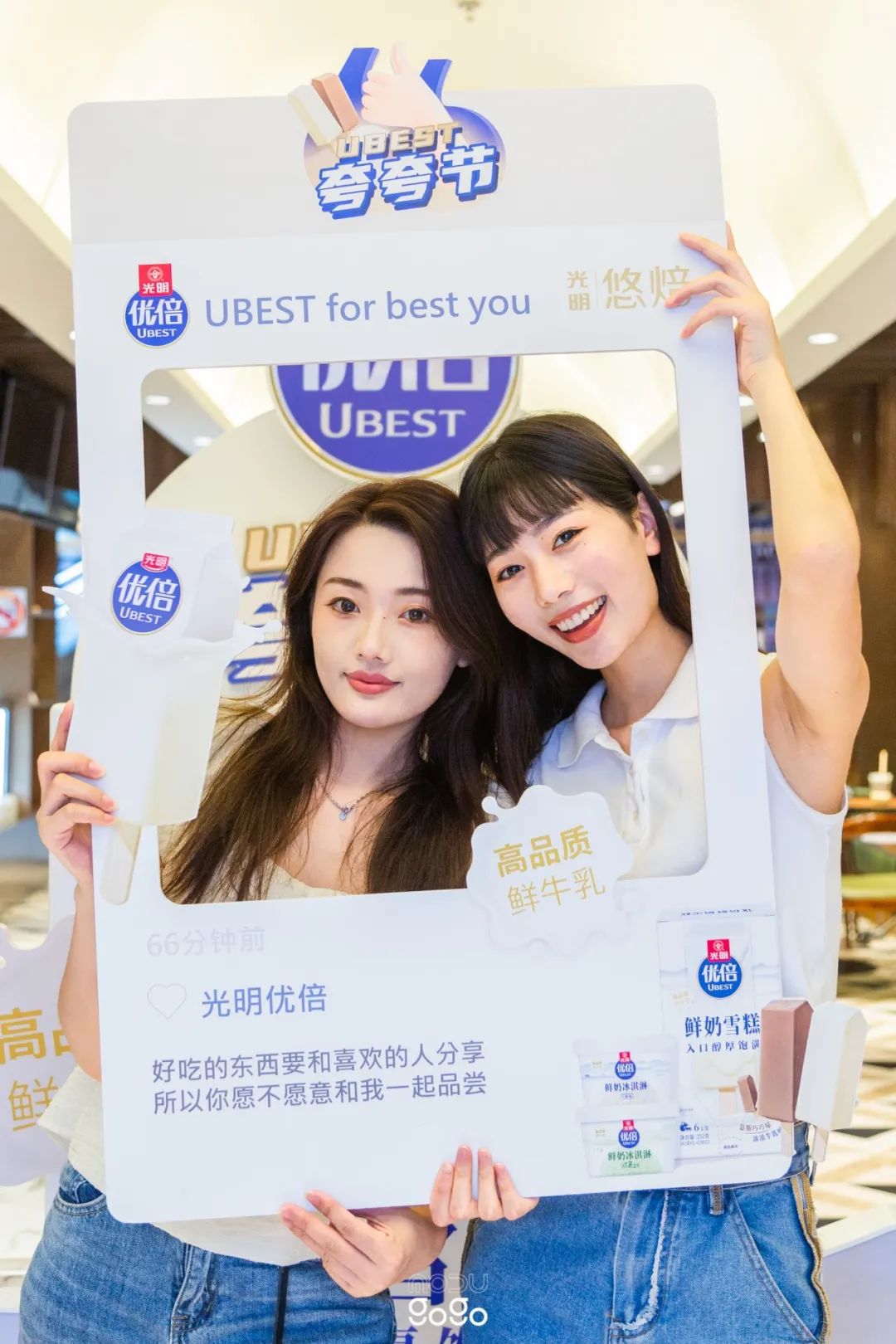 Give you one, Guangming Youbei Fresh Milk Ice Cream, and praise TA with ...