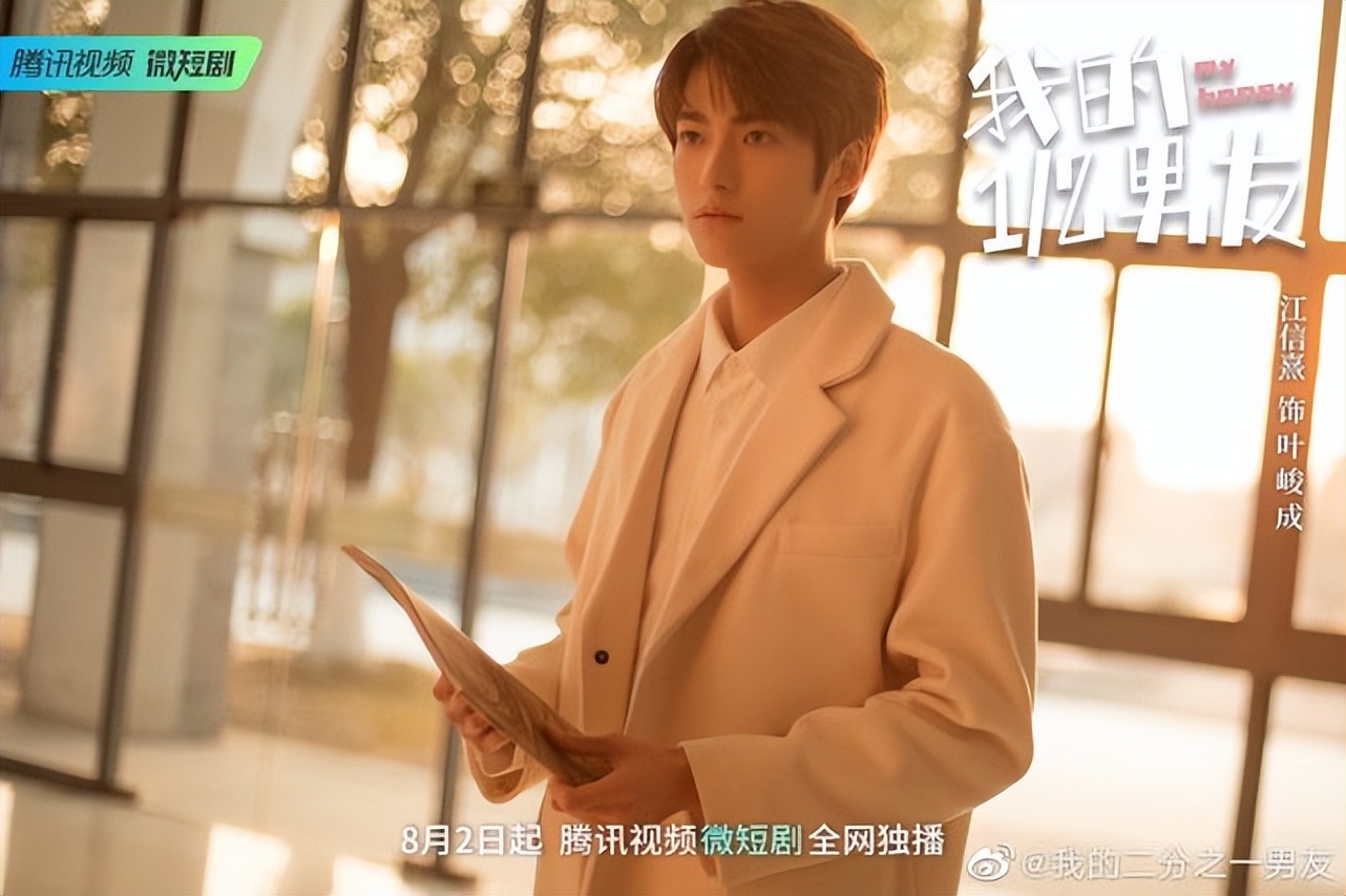 "My 1/2 Boyfriend" Gao Tian started broadcasting!Jin Zihan and Jiang Xinxi compose sweet love ...