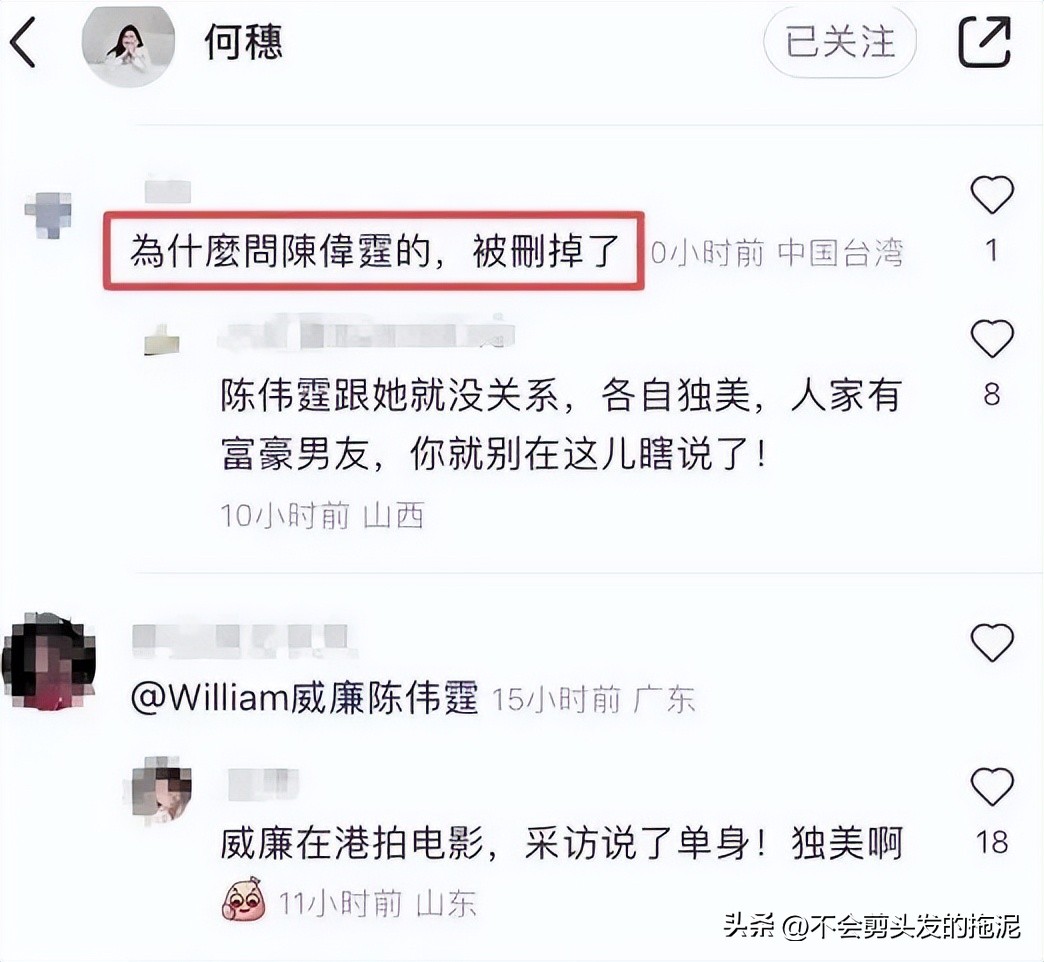 Chen Weiting and He Sui broke up?Looking back on their love history ...