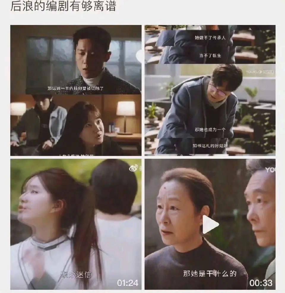 Deng Lun, Chen Xiao, Wang Junkai and Yi Yangqianxi, "The Back Wave ...