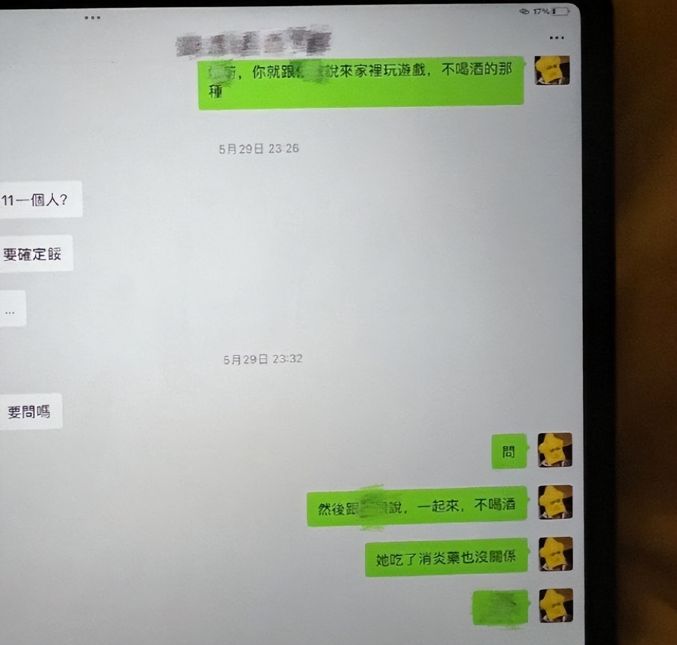 Lin Yanjun's house collapsed again, and his ex-girlfriend exposed him ...