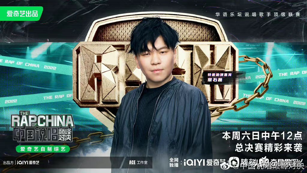 spoiler!The final lineup of "China Rap Showdown" is out!Group vs ...