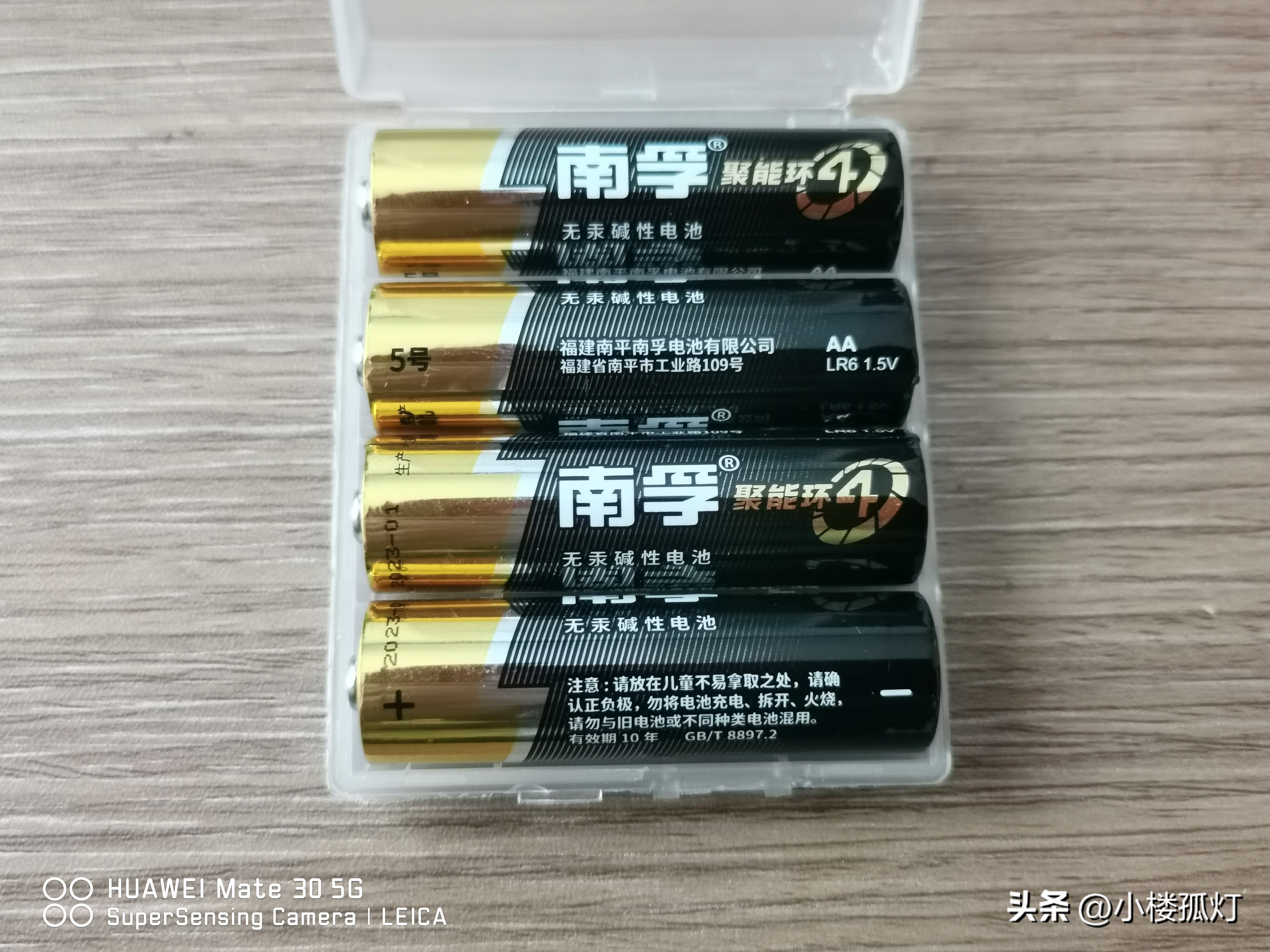 Nanfu No. 5 Alkaline Battery (Juenghuan 4th Generation) Capacity ...