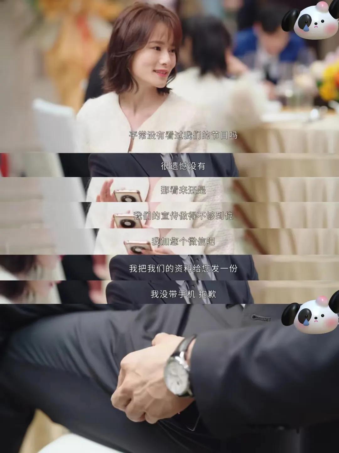 As annoying as Xu Qin is, Zhao Yuanyuan is as likable as she is. This ...