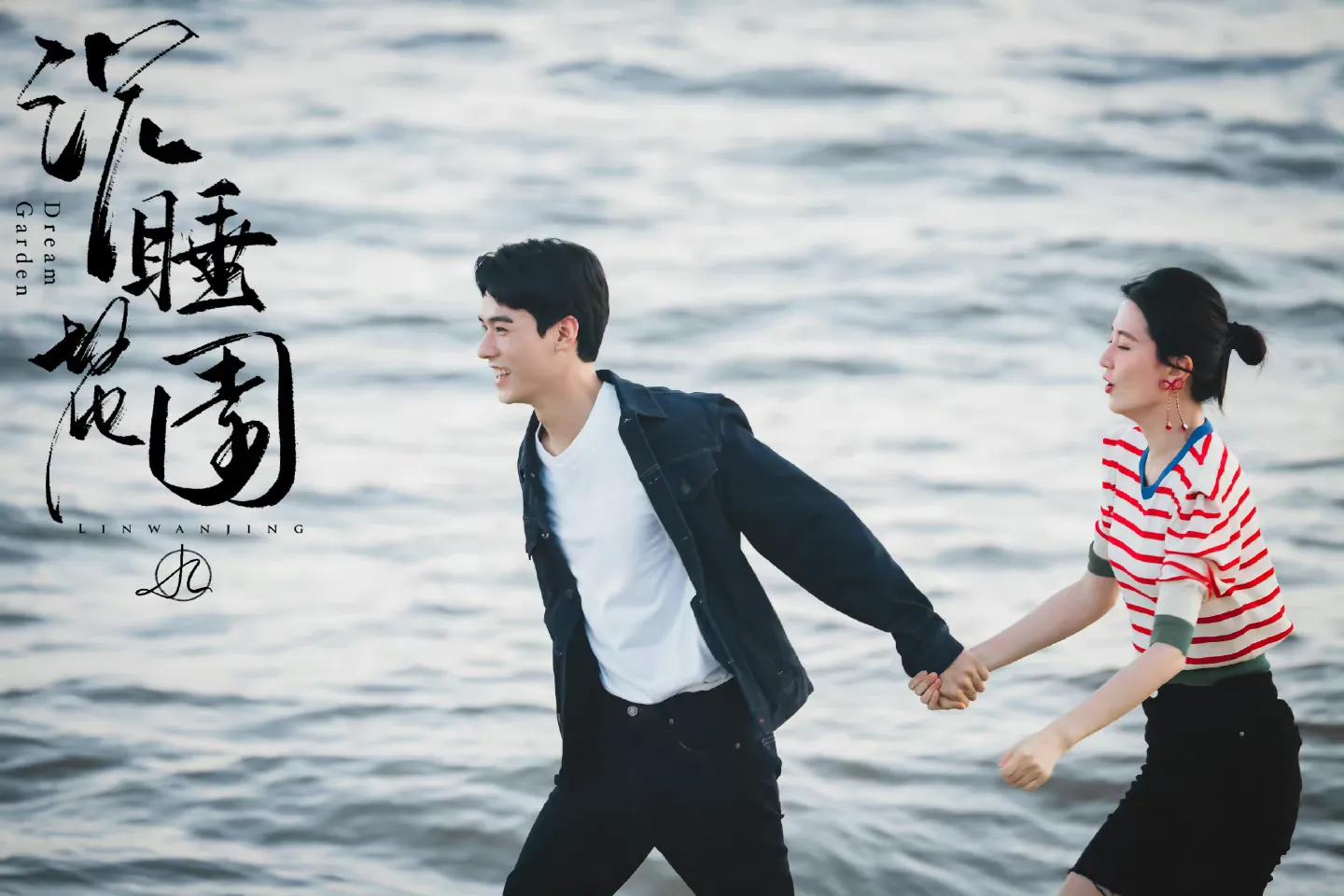 12.4 Drama: Gong Jun, Nazha, Liu Xueyi, Zhao Liying, Wang Yibo, Li Chun ...