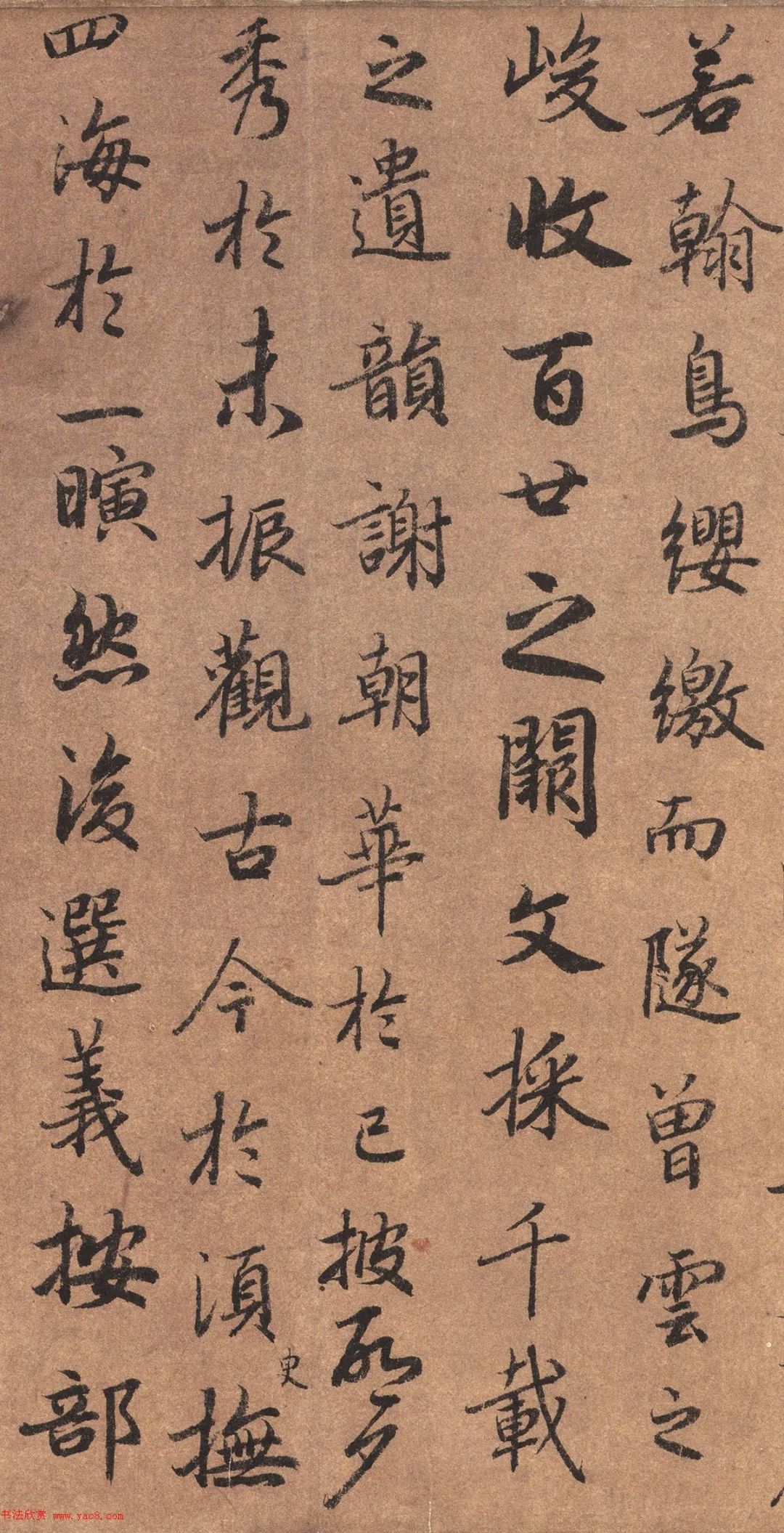 Appreciation of "Wen Fu" written by Yu Shinan's nephew Lu Jian in Tang ...