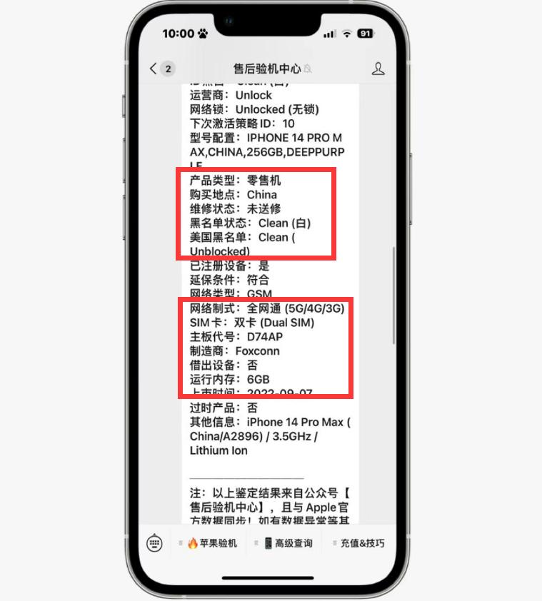 8500買戰損版iPhone14Pro Max，帶殼完美解決！網友：有點小貴 - 頭條匯
