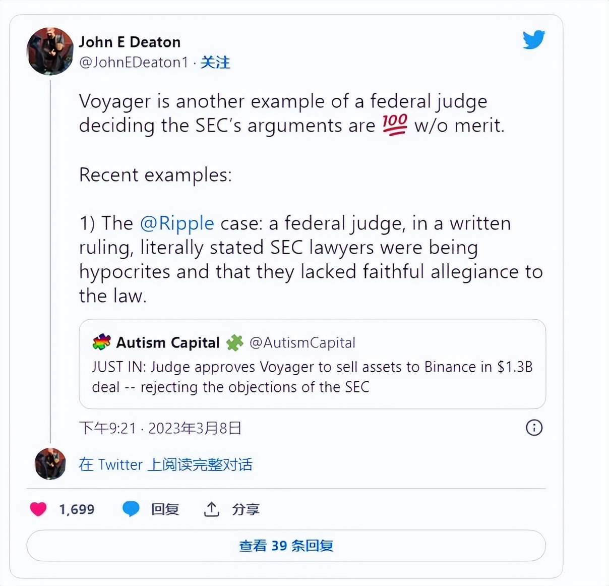 Judge Accuses SEC Lawyer of Personal Bias in Ripple (XRP) Case - iMedia