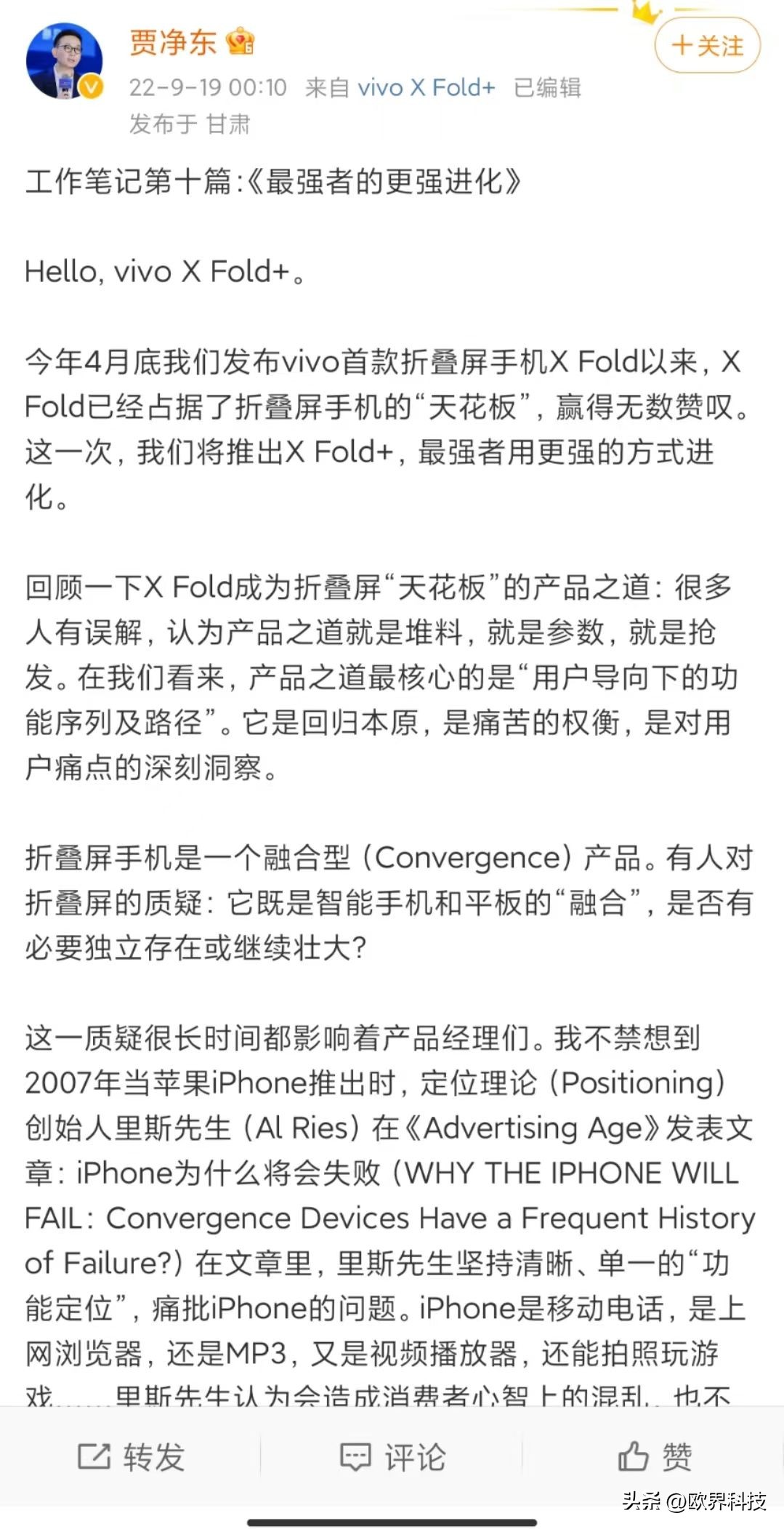 vivo X Fold folding screen phone confirmed to be equipped with ...