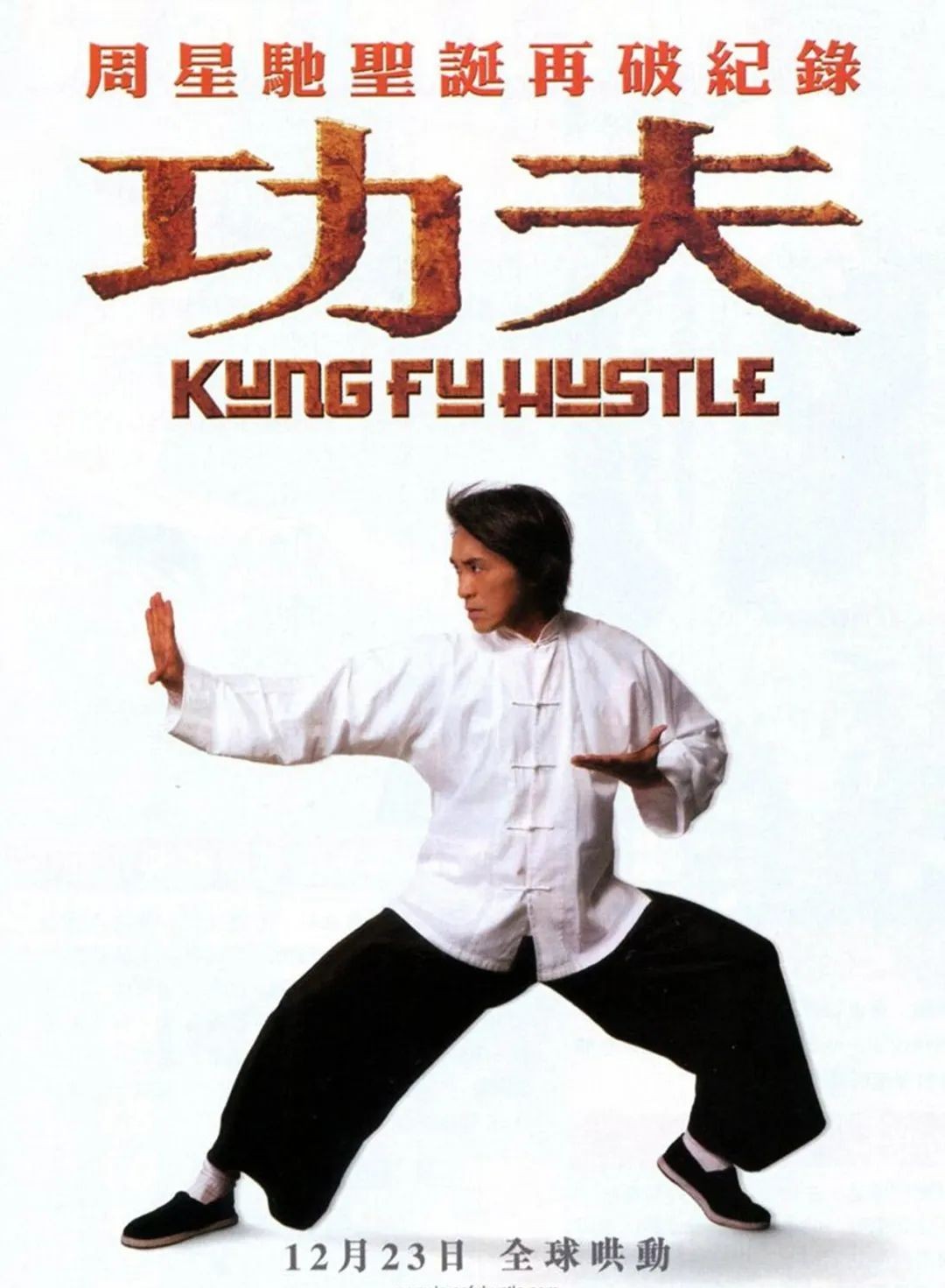 It was confirmed that Stephen Chow started filming "Kung Fu 2", and ...