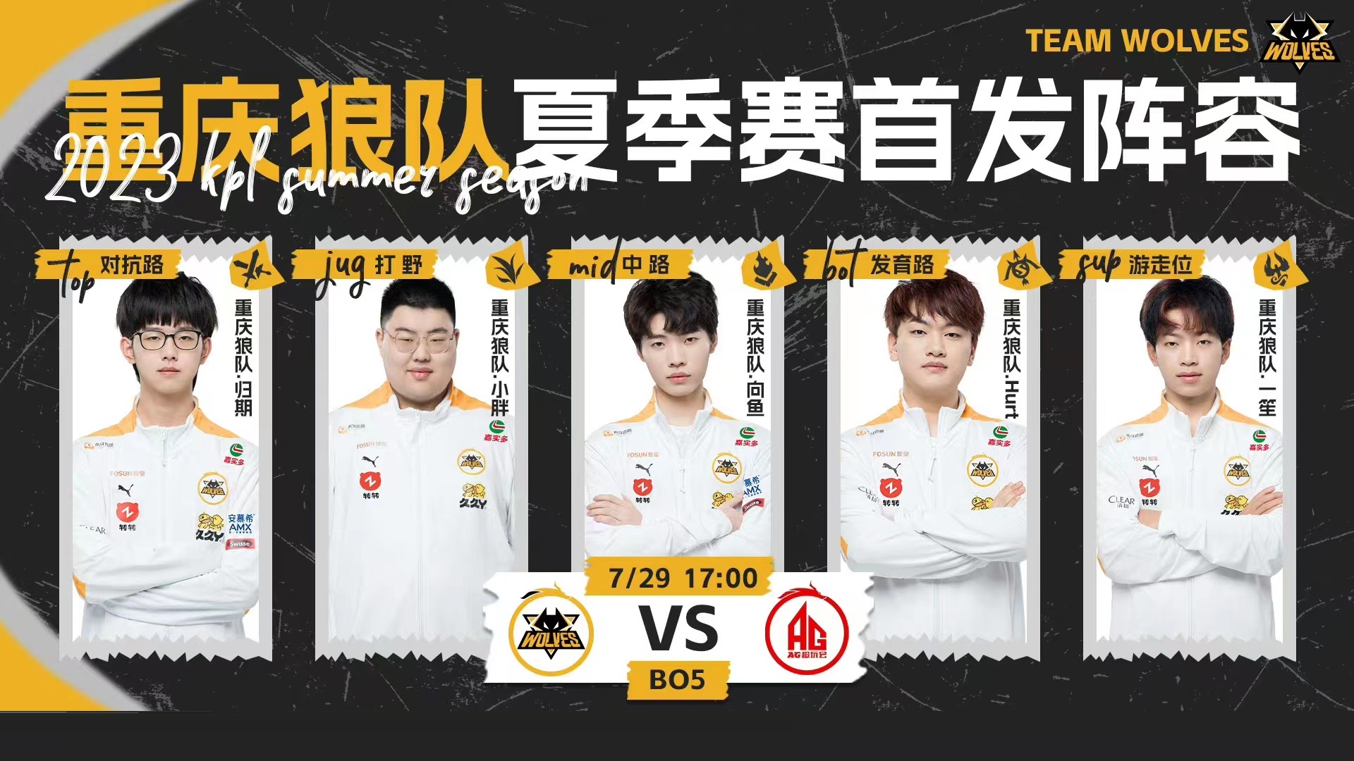 AG迎來「保S」生死局，對陣狼隊首發大變：Hurt登場上演謝幕之戰 - 頭條匯