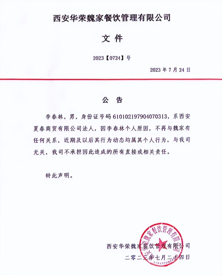 Weijia Liangpi was exposed to internal fighting, Wei Wenjun revealed ...