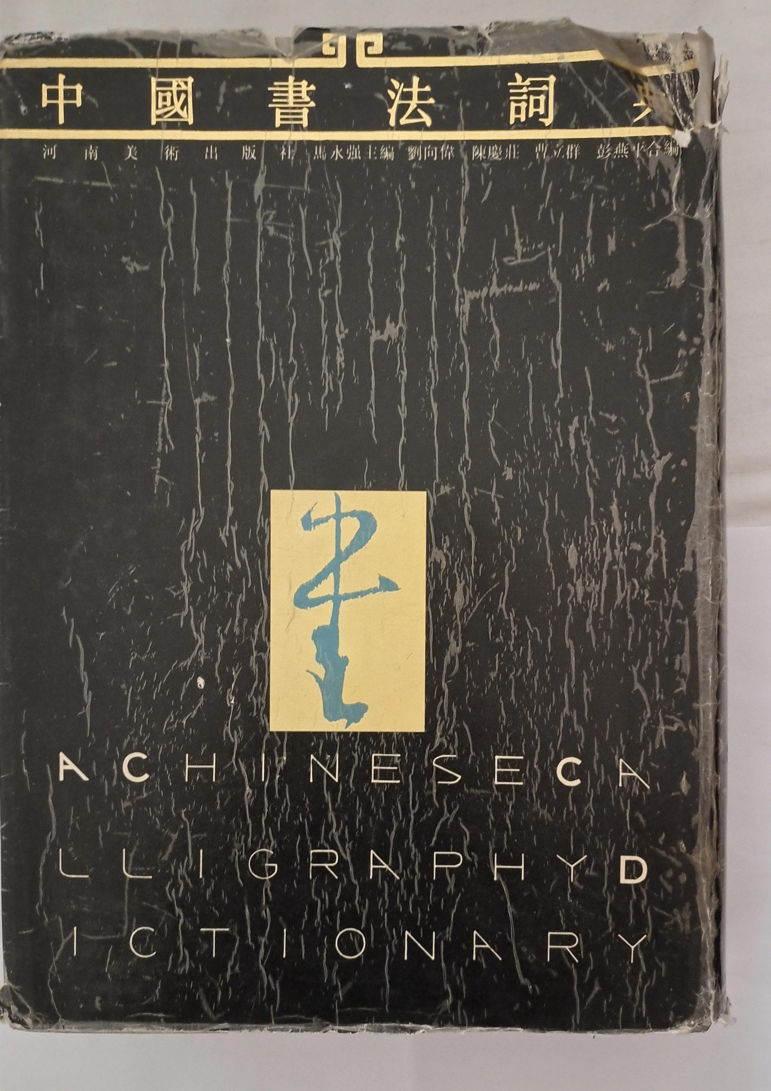 The life of Zhong Yao, the head of Yingchuan County, was full of ups ...
